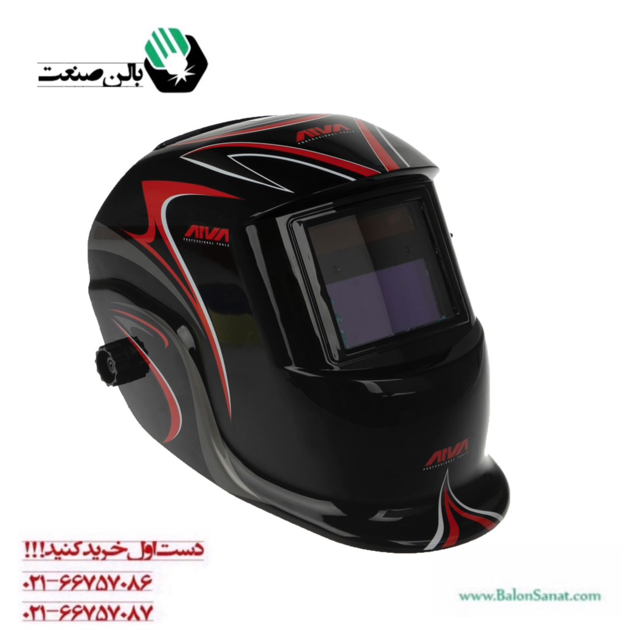 قیمت خرید ماسک جوشکاری آروا کد 8207 - بالن صنعت