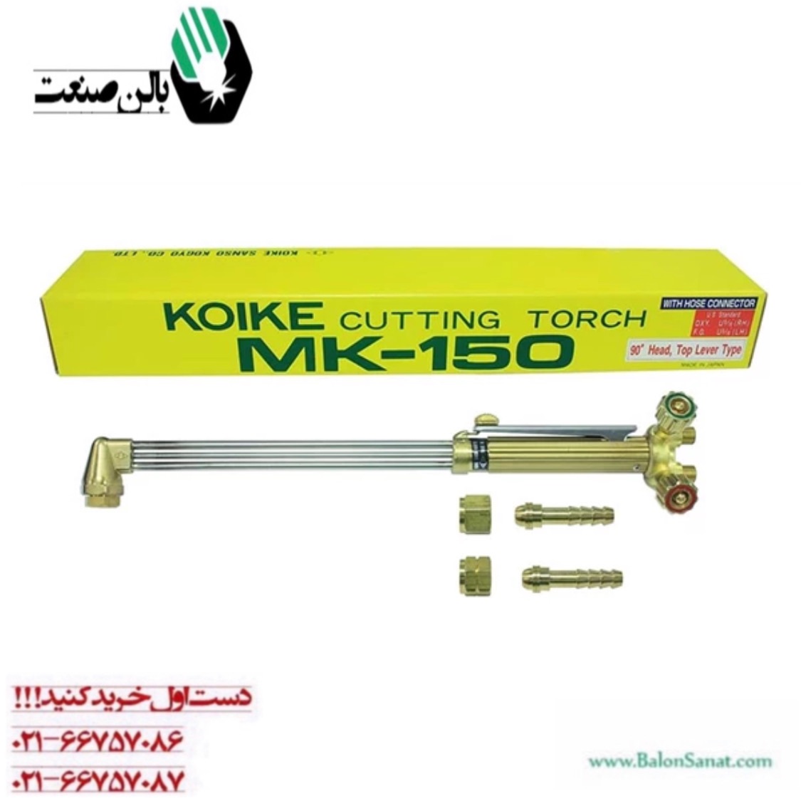 قیمت خرید آنلاین سرپیک برش کوئیکه ژاپن مدل MK_150 - بالن صنعت